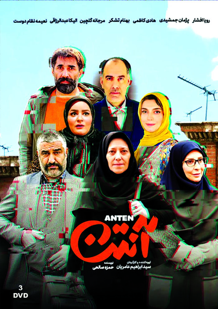 T.V Series – Iranian Movies